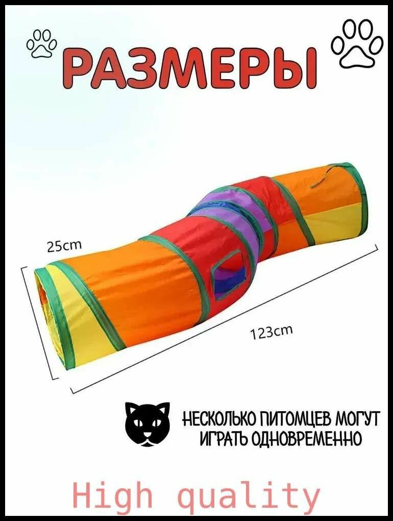 Самый популярный в 2025 годуТоннель игровой для кошек / труба для домашних животных / изогнутый