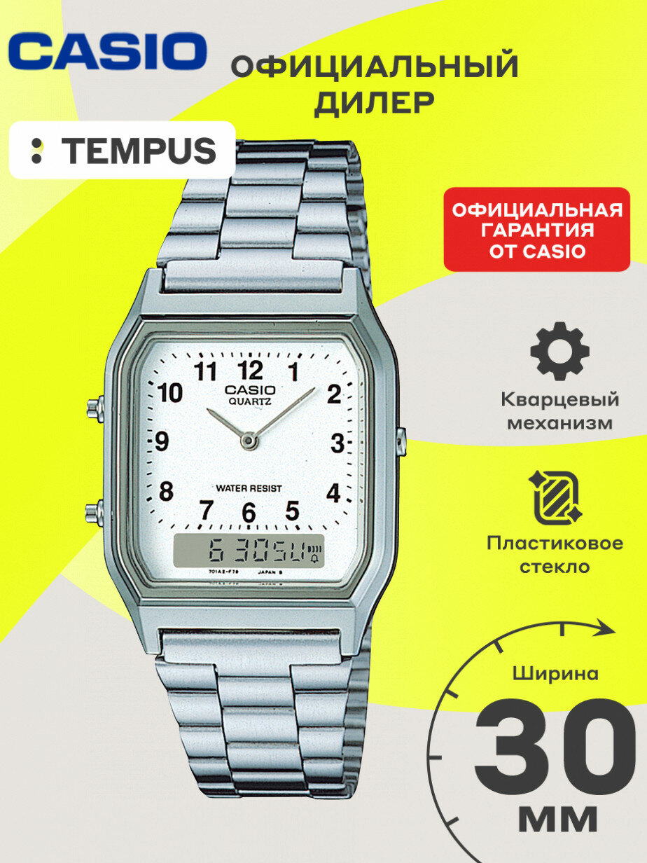 Casio AQ-230EGG-2A — отзывы покупателей
