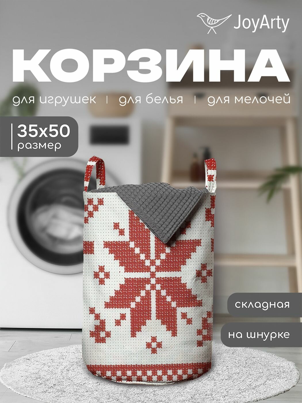 Корзина для белья в ванную "Вязаные олени" 45л, , JoyArty