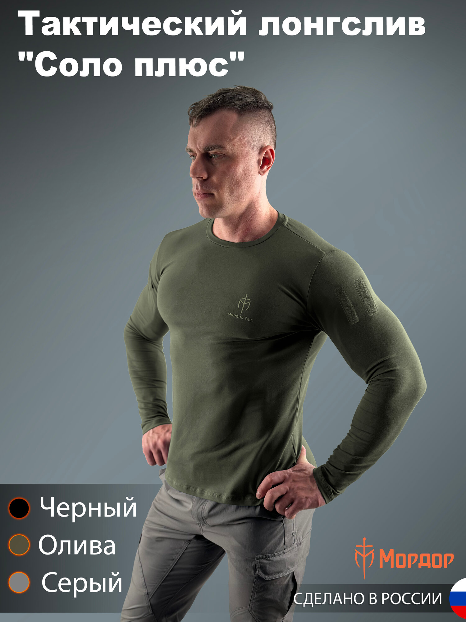 Лонгслив спортивный