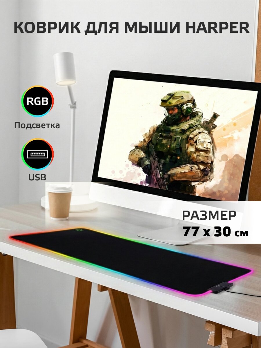 Коврик для мышки большой игровой с подсветкой RGB / 7 цветов 770х300 Harper Gaming ArtPAD P03