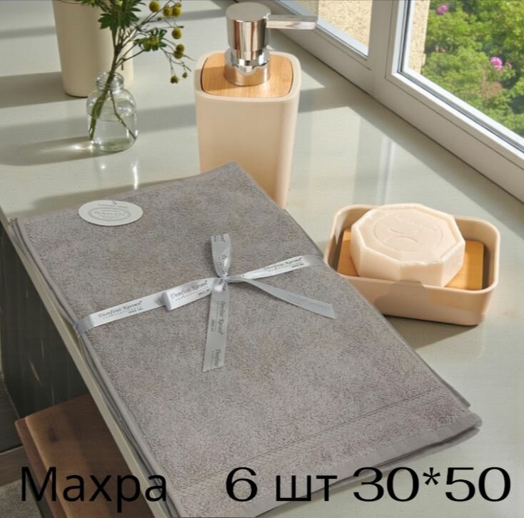 Набор махровых полотенец для кухни "PETEK BORDUR DUZ" 30*50 6 шт. НМ 771 GRI