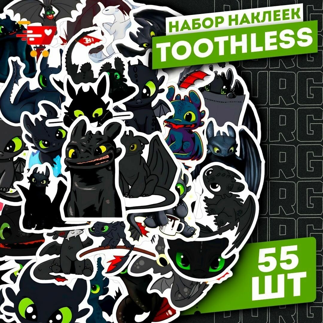 Набор наклеек