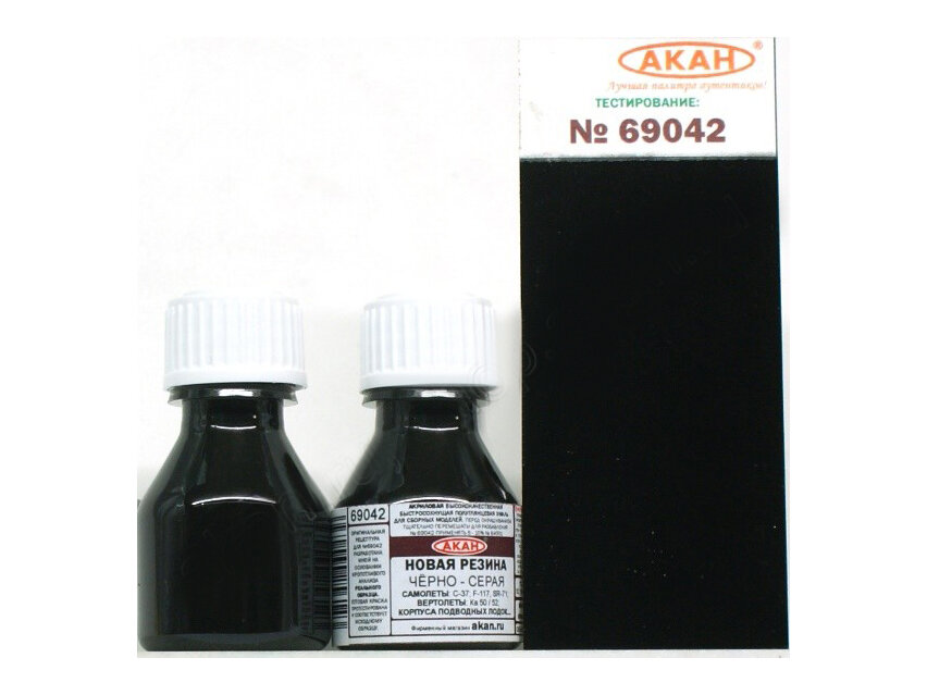 69042 акан Новая резина, чёрно-серая, 10 мл.