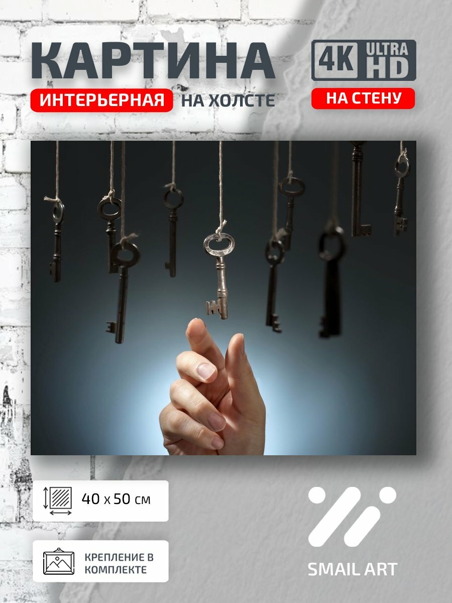 Картина на холсте интерьерная 40 на 50 на стену Веревки Mood для спальни атмосфера интерьер