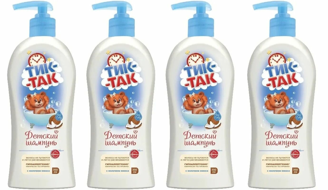 Тик-так Шампунь детский, с молочком Кокоса, 350 мл, 4шт