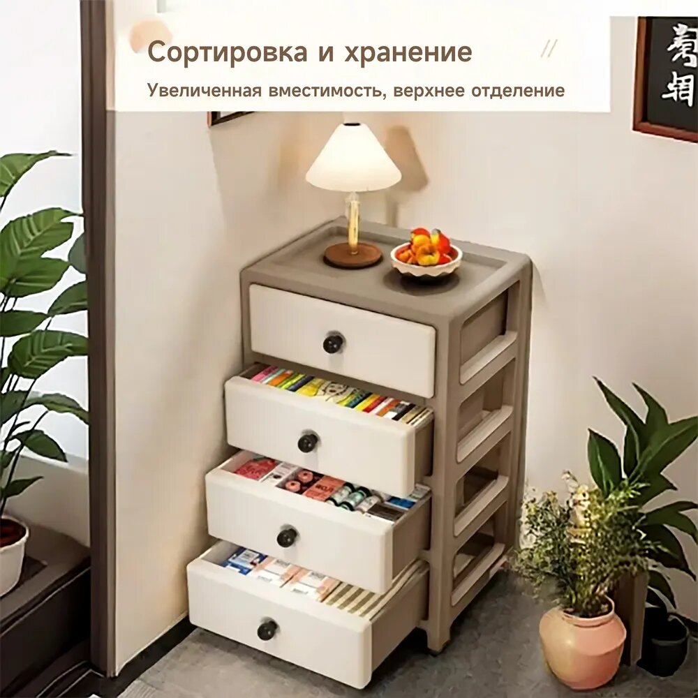 HongDiJia Комод пластиковый 35х26x57.5 см с 4 ящиками для хранения, тумба