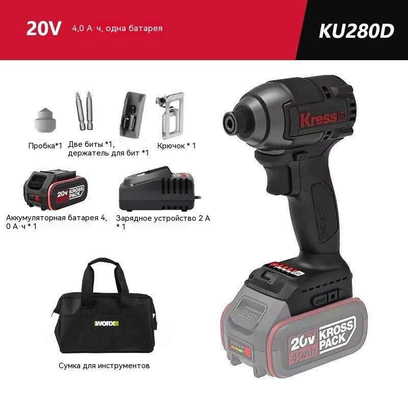 Комплект Винтоверт ударный KRESS KU280D 190 Нм бесщеточный аккумуляторный / 1 АКБ 4А*ч, 1 ЗУ 2А