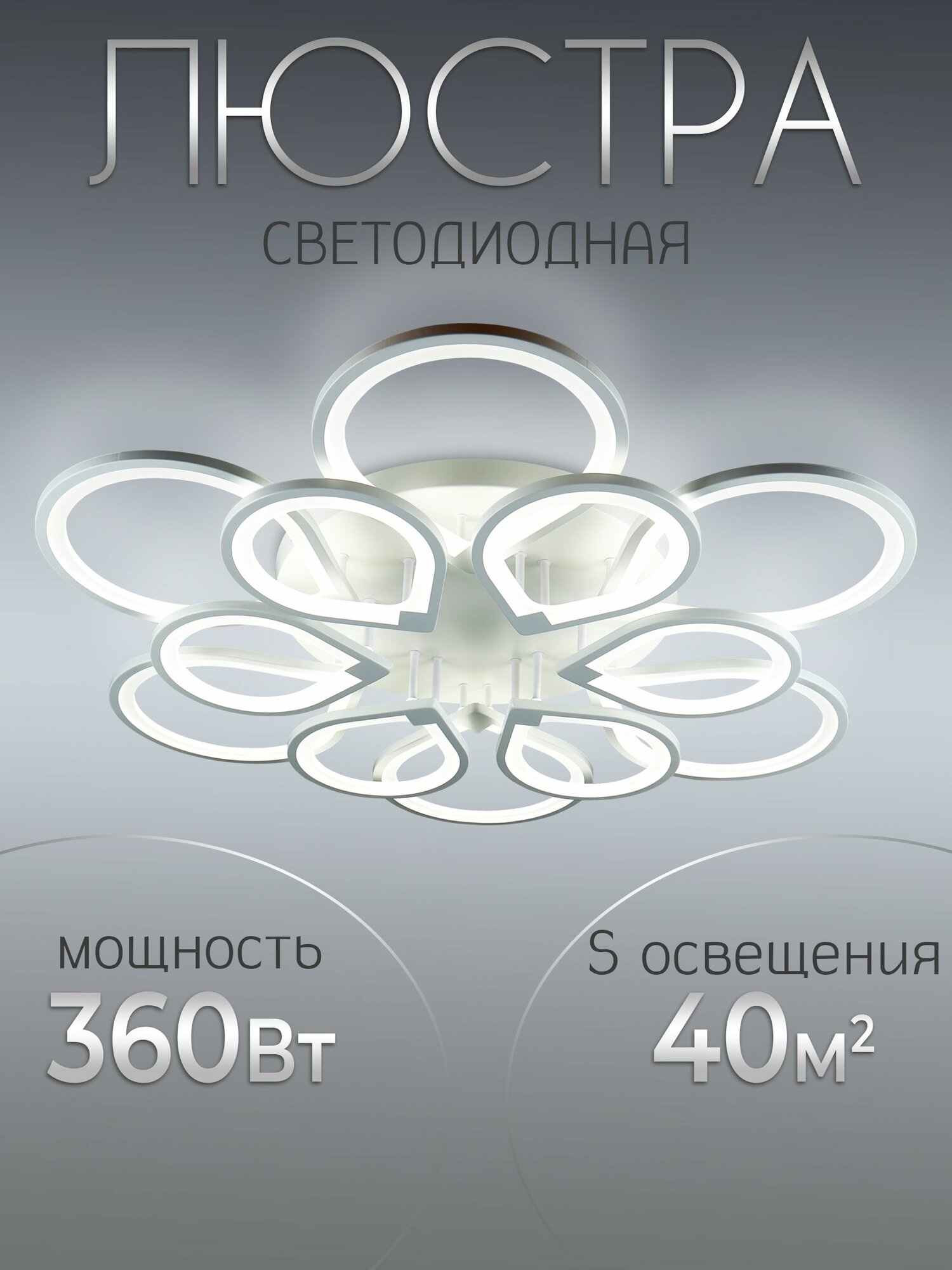 WEDO LIGHT Люстра потолочная светодиодная с пультом на кухню, в спальню, гостиную