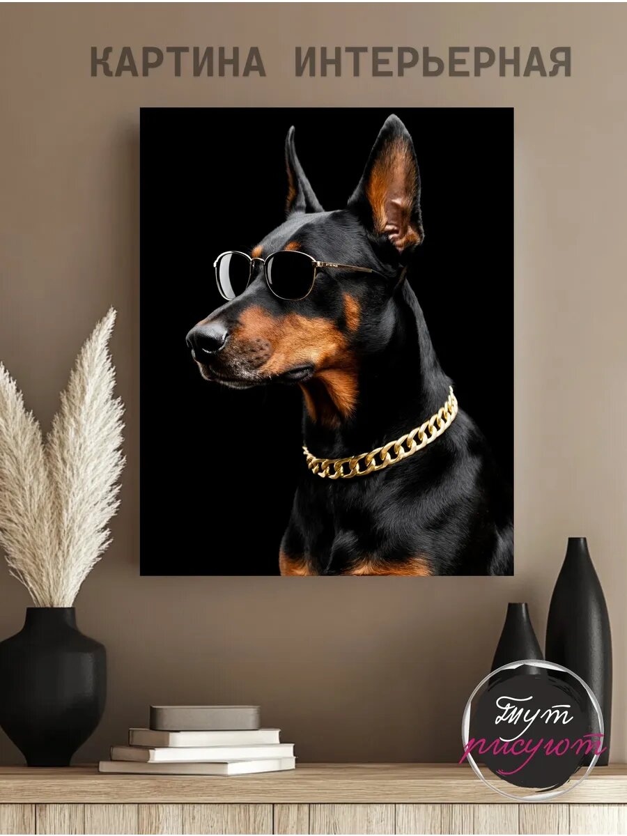 Картина, Постер "Доберман", интерьерная, холст, на подрамнике, 40x50 см