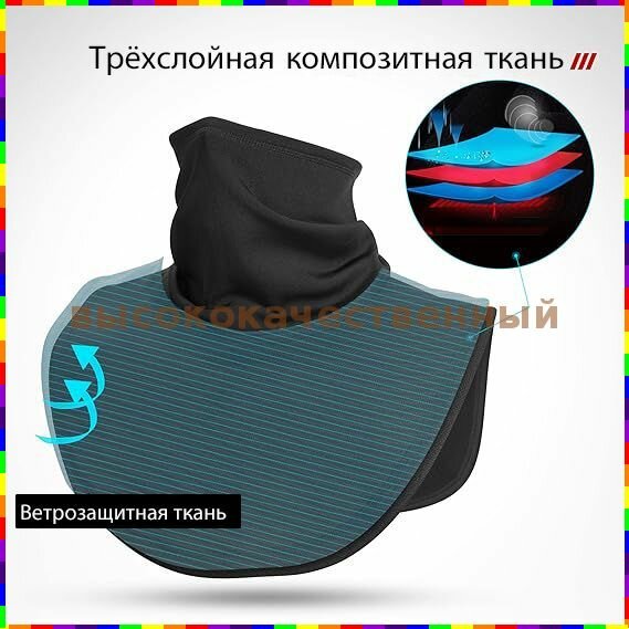 Шарф-манишка
