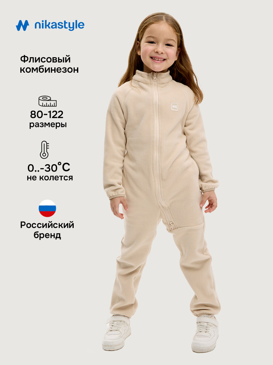 Комплект одежды NIKASTYLE