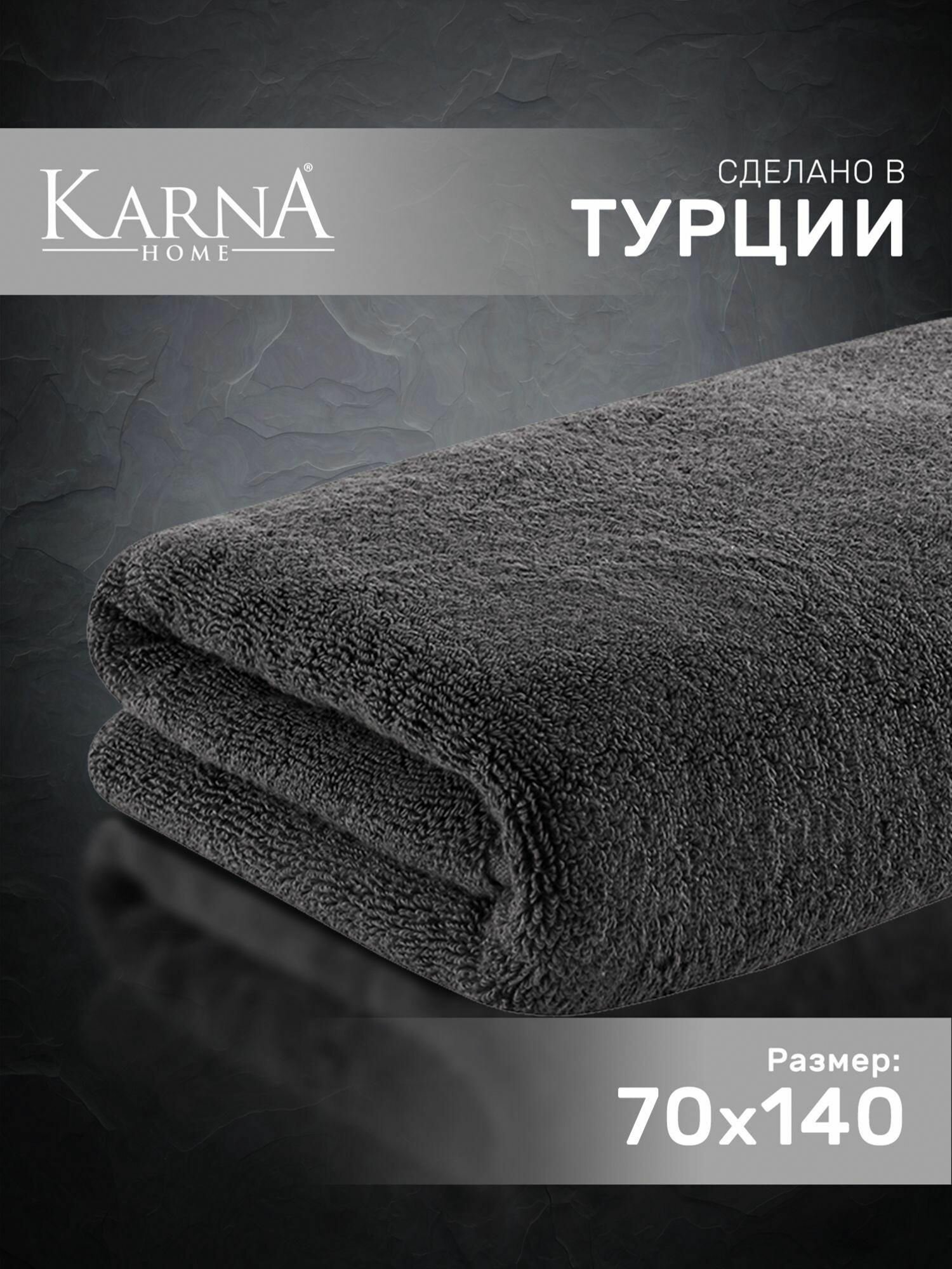 Полотенце банное