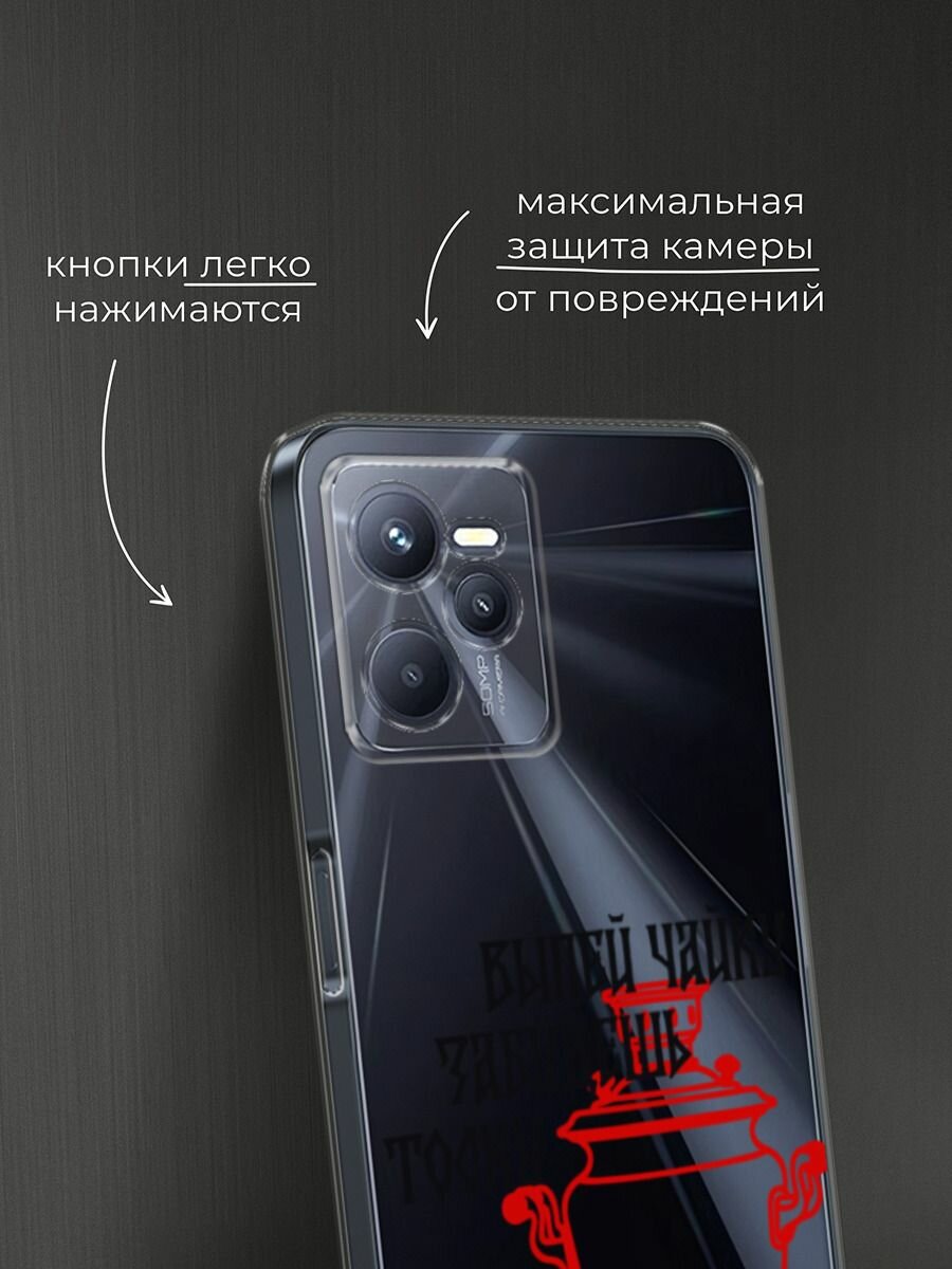 Чехол на Realme C35 / Реалми C35 с принтом Самовар, прозрачный — фото 1