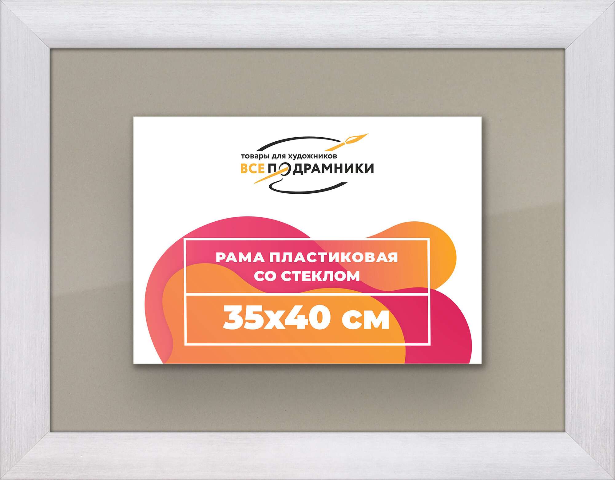 Рамка 35x40 фоторамка, для постера и фото, со стеклом и задником