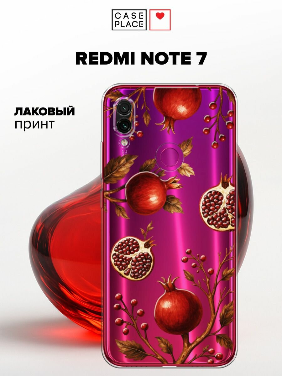 Силиконовый чехол на Xiaomi Redmi Note 7 / Сяоми Редми Нот 7 с принтом Гранат
