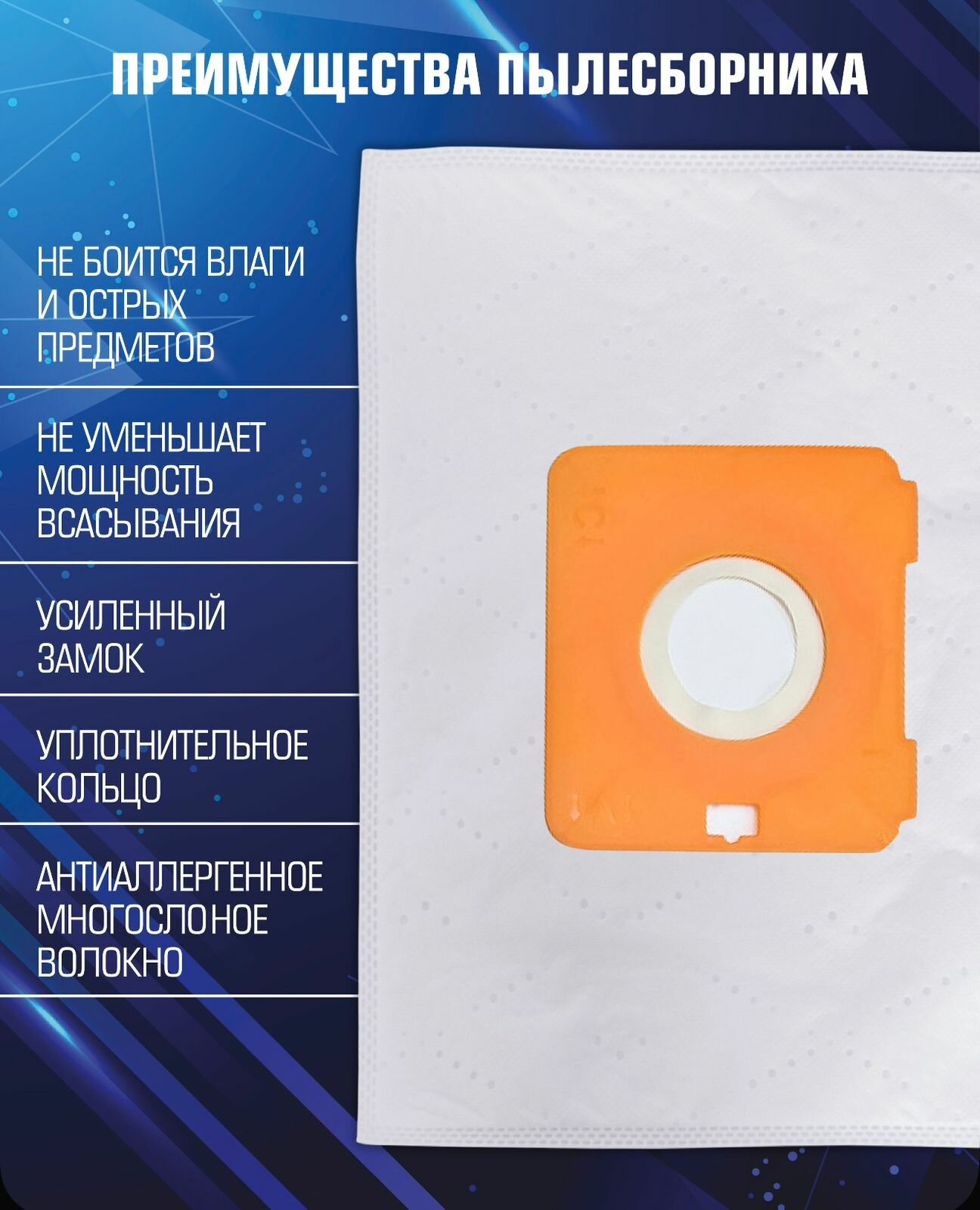 Мешки для пылесоса Redmond RV-325 2шт.