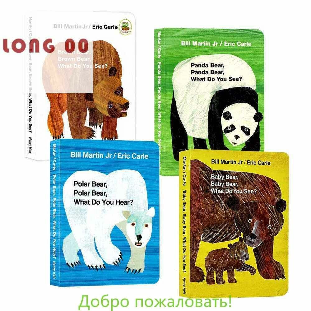 Набор 4 картонные книги Эрика Карле, про медведей, для малышей, на английском языке