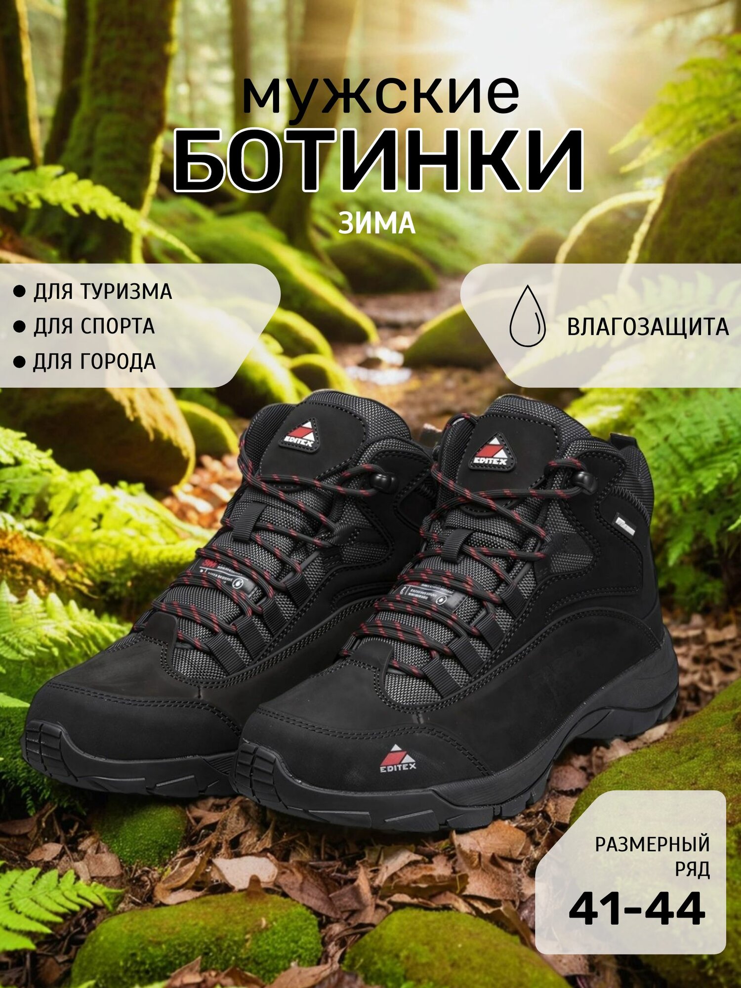 Ботинки