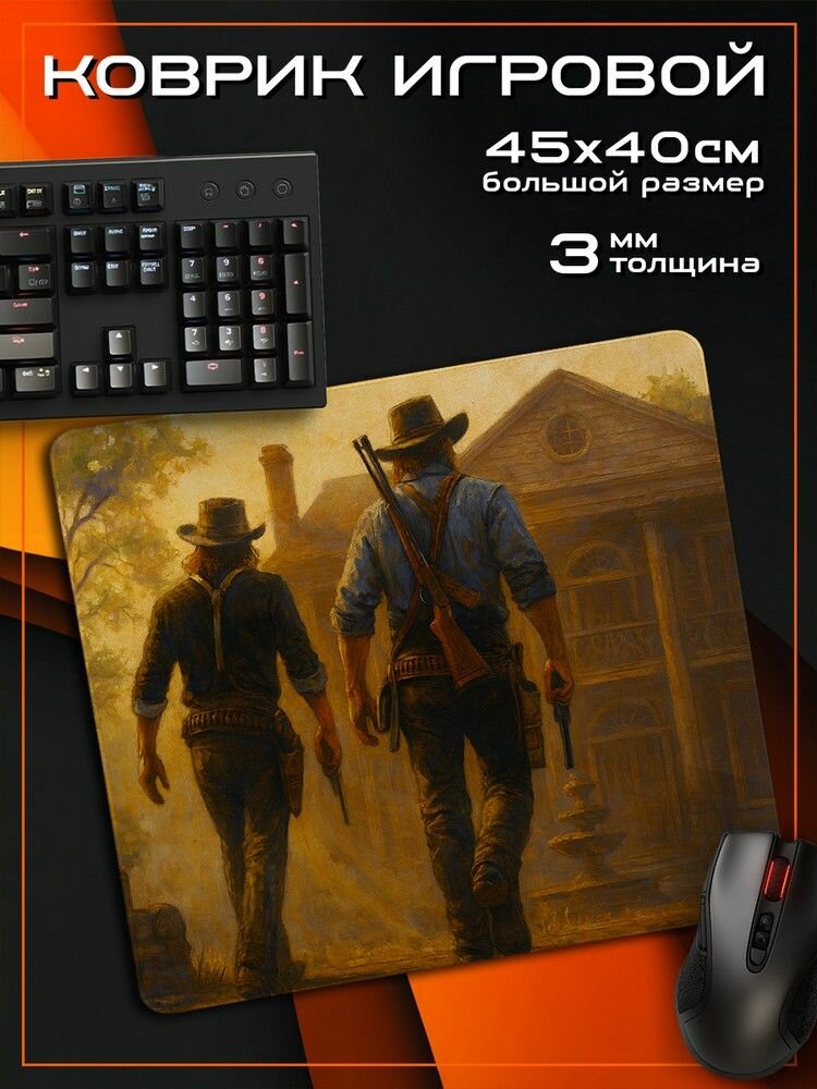 Коврик для мыши 45x40 с принтом игра Red Dead Redemption (рдр 2, Артур Морган, Дикий Запад) - 52511197