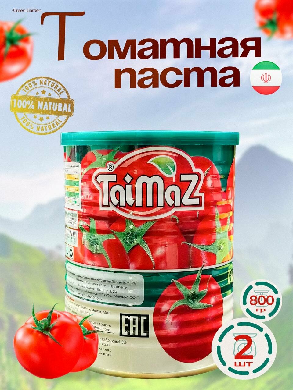 Томатная паста TAIMAZ Иранская 1600г. 2шт.