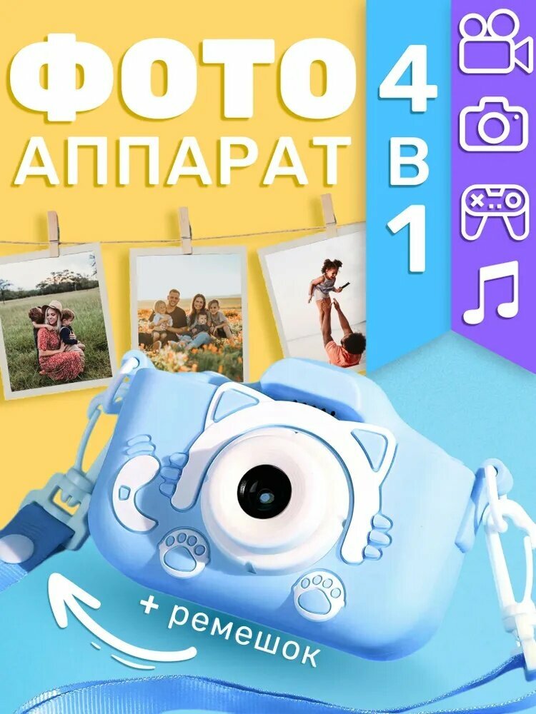 Детский фотоаппарат для мальчиков и детей с котиком, голубой / Фотокамера детская