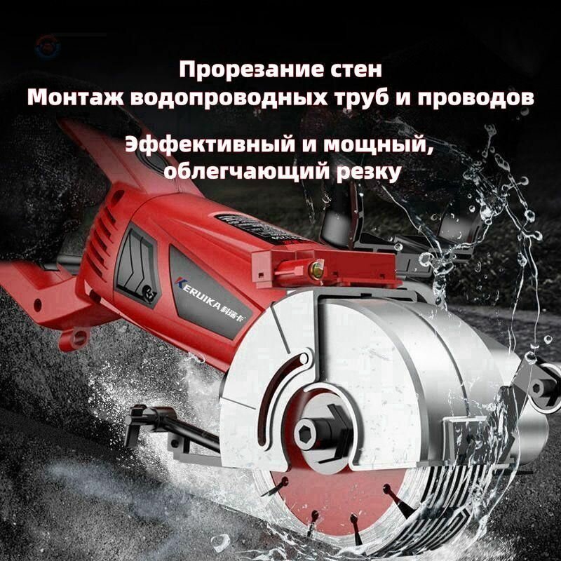 Штроборез для быстрой и чистой штробления стен под проводку, комфортный инструмент для ремонта и электромонтажа