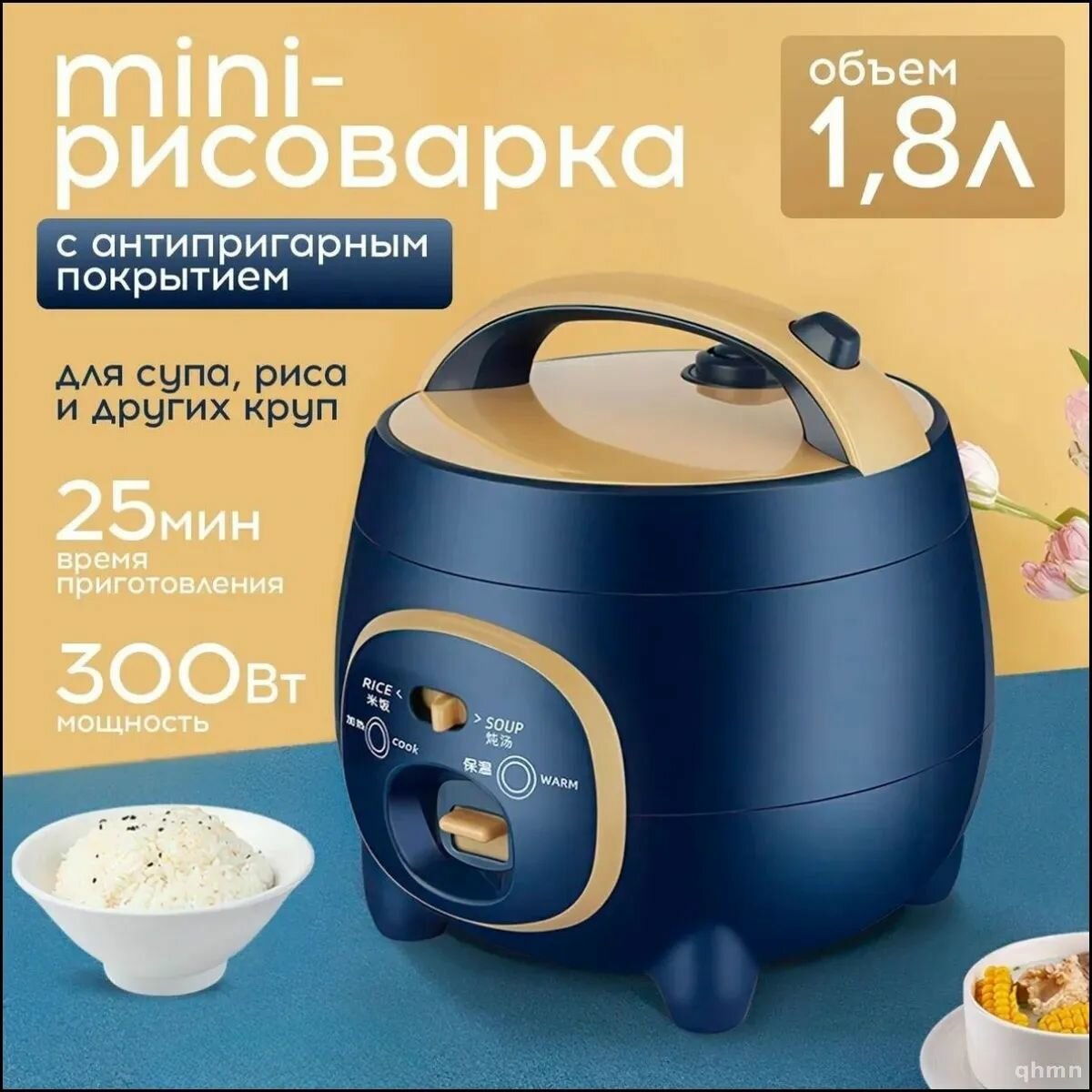 Рисоварка 4859DA9C55EE4B358953F927412F414B приготовление риса бытовая техника