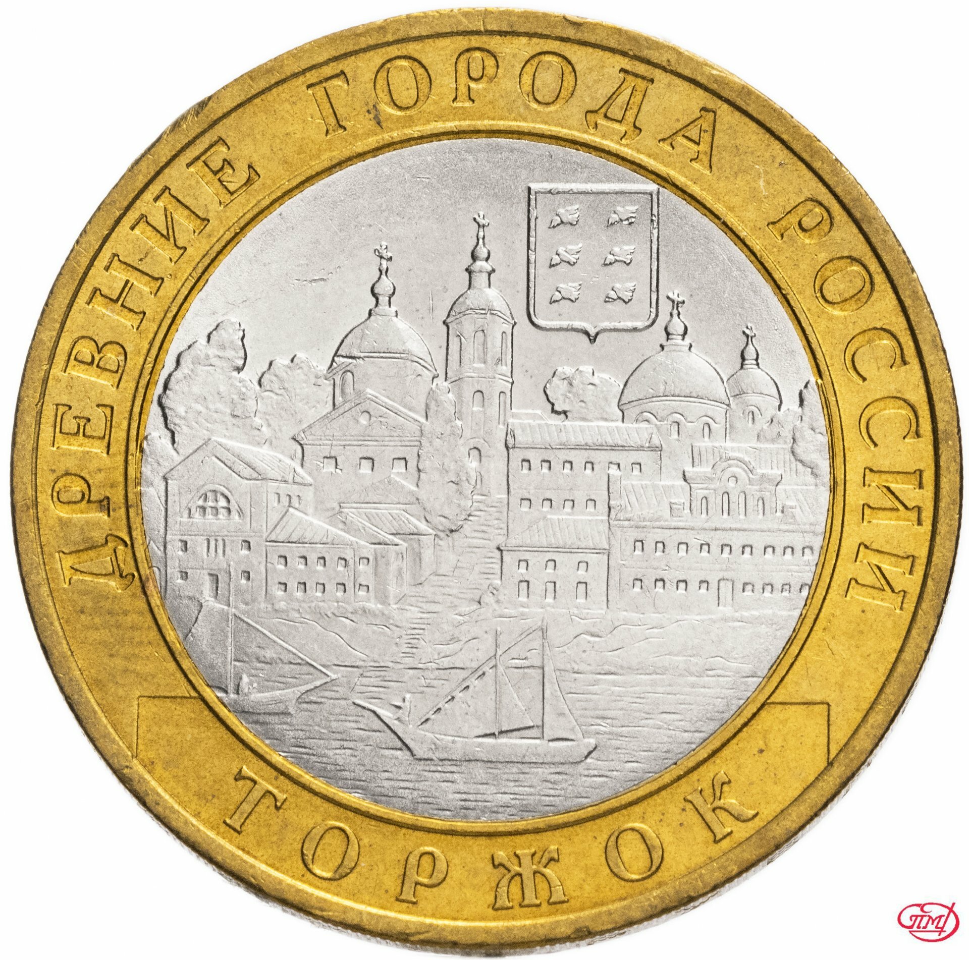 10 рублей 2006 СПМД "Торжок древние города России, ДГР", из оборота, Биметалл, в сохранности XF-AU
