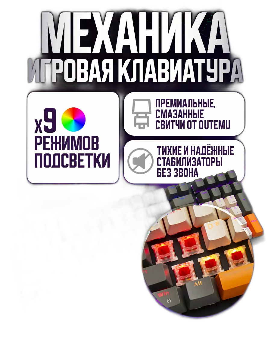 Механическая клавиатура GE100 PRO, подсветка, HOTSWAP