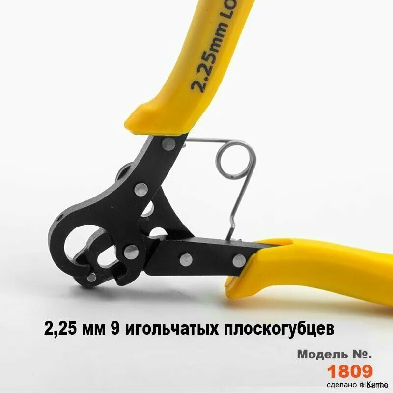 Инструменты для рукоделия / Аксессуары для бижутерии / 1-Step Looper 2,25 мм