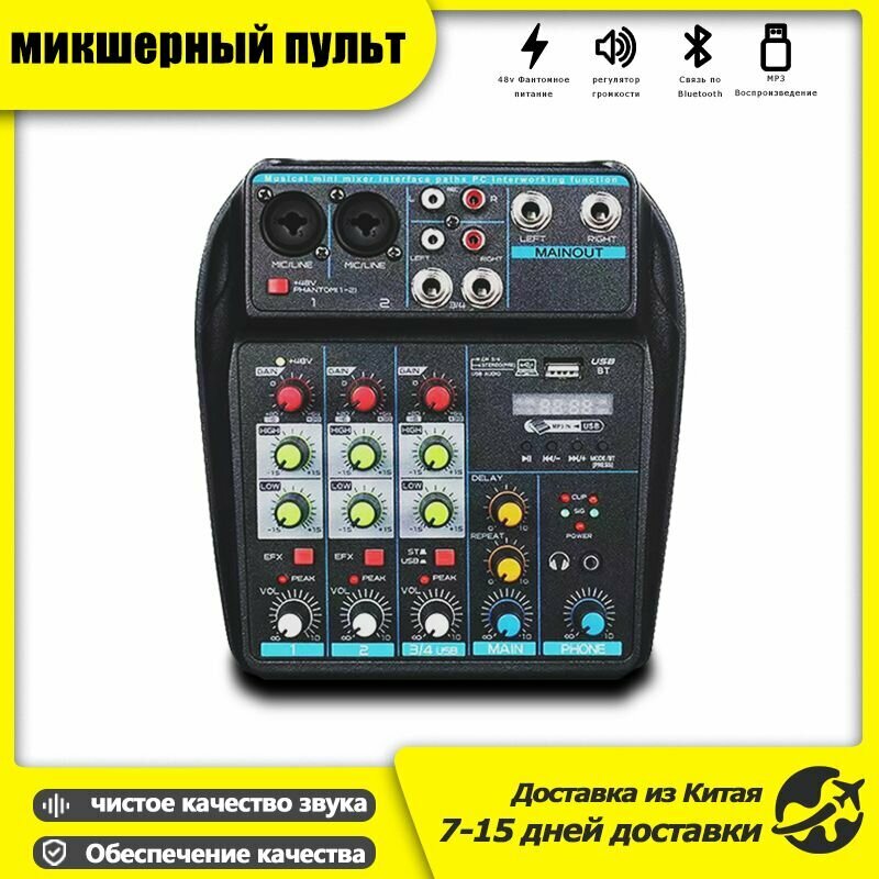 Микшер