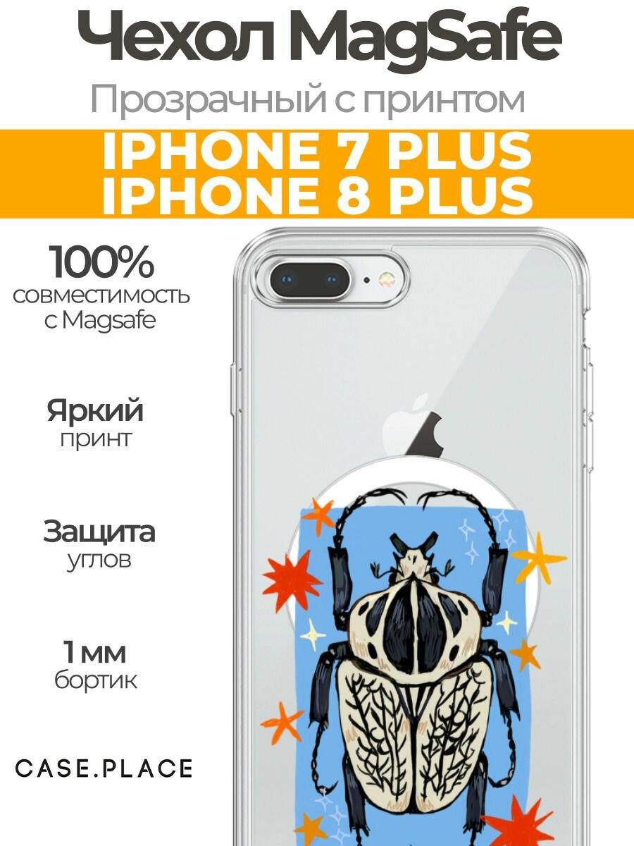 Чехол на Apple iPhone 7 Plus/8 Plus (Айфон 7 Плюс/8 Плюс) MagSafe с магнитом и принтом Нарисованный жук 3
