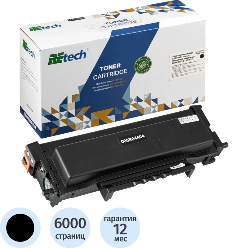 Тонер-картридж Retech 006R04404 пов. емк. чер. для Xerox B225/B230/B235