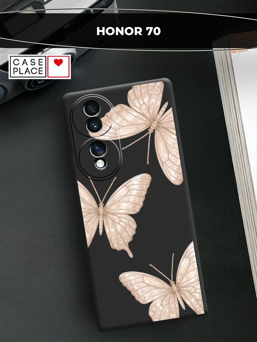 Чехол на Honor 70 / Хонор 70 с принтом Три бежевые бабочки 2