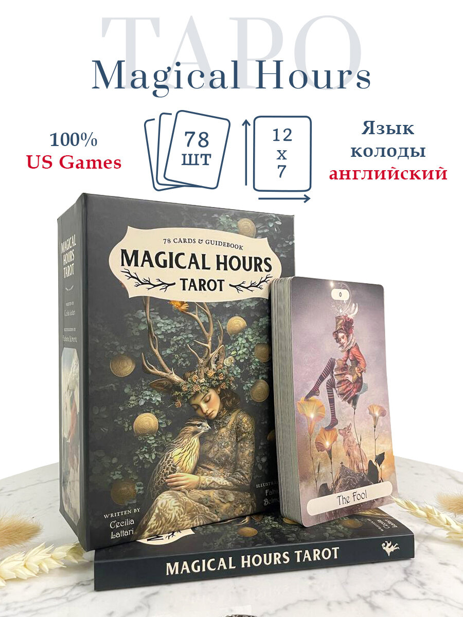 Карты Таро Magical Hours Tarot US Games / Волшебные часы Таро