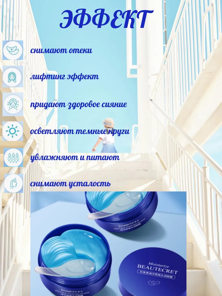 Патчи для глаз с экстрактом ласточкиного гнезда — фото 1
