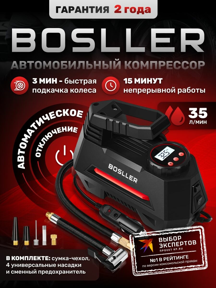Компрессор автомобильный от прикуривателя BOSLLER FastPump M10 с дисплеем и автоматическим отключением, насос для машины мощный