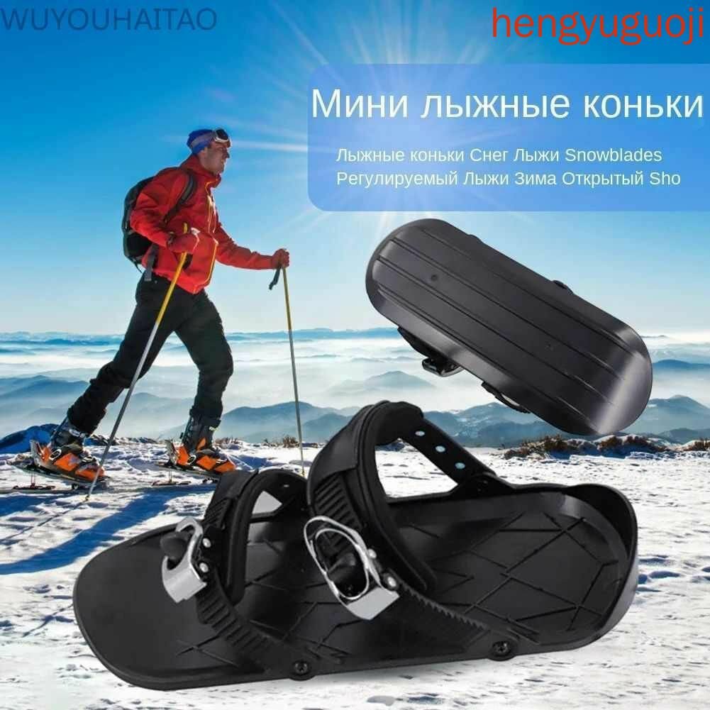 Прогулочные мини-лыжи