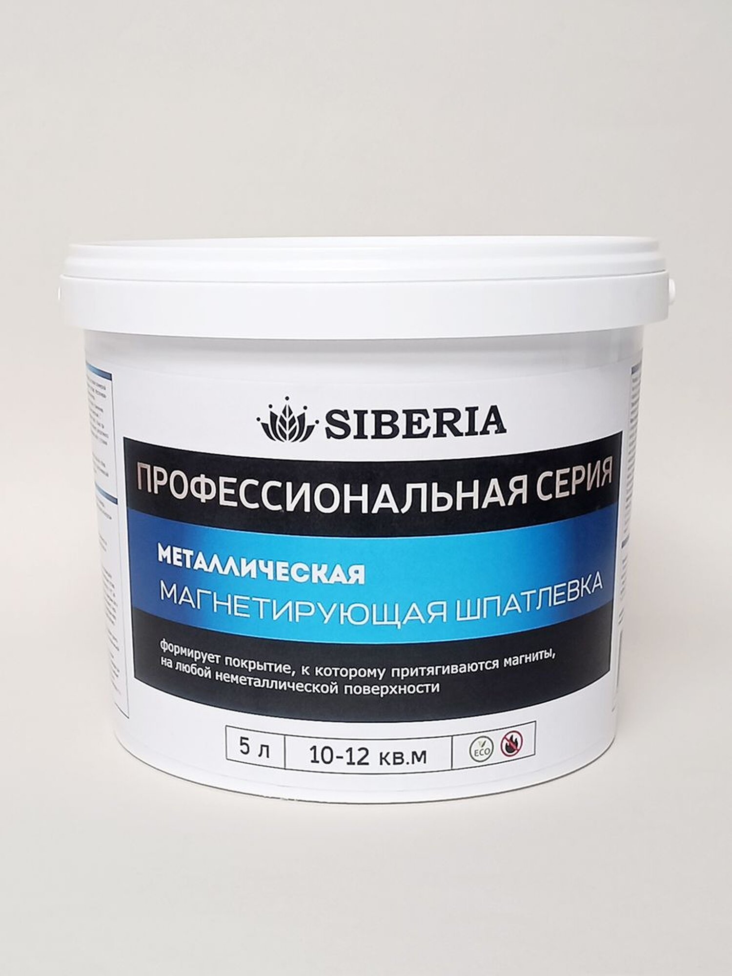 Металлическая магнетирующая шпатлевка SIBERIA PRO, готовая, 5л