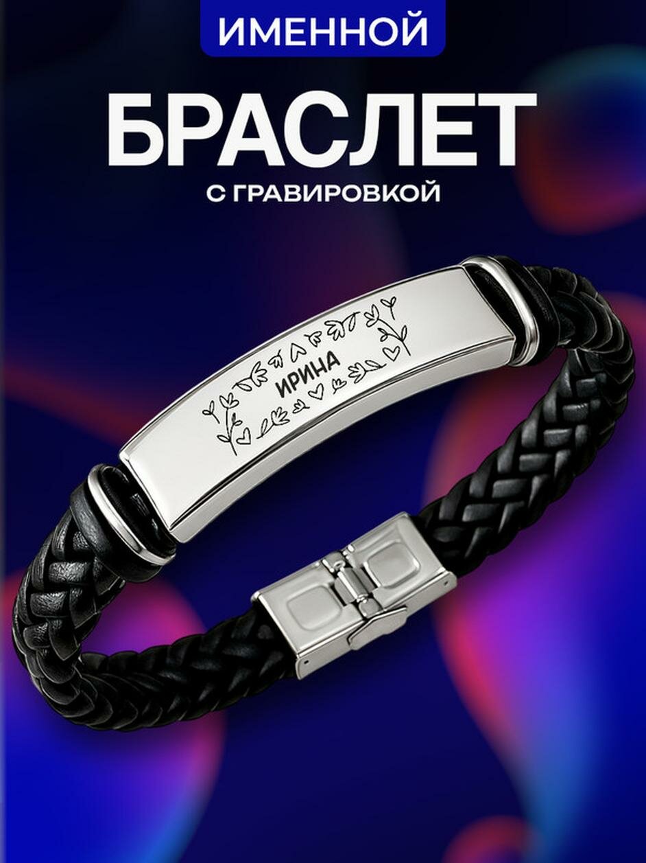 Плетеный браслет