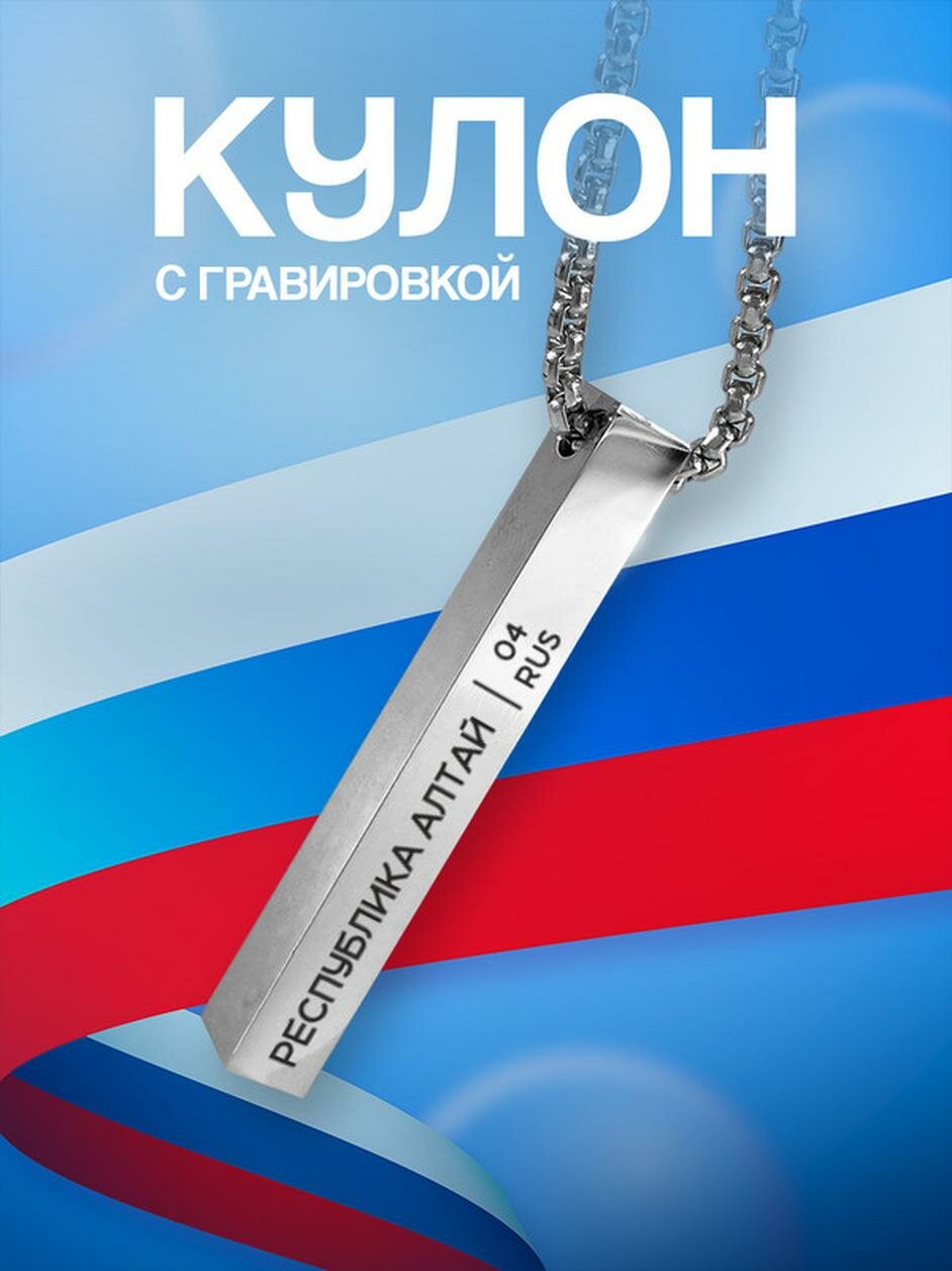 Подвеска IREVIVE