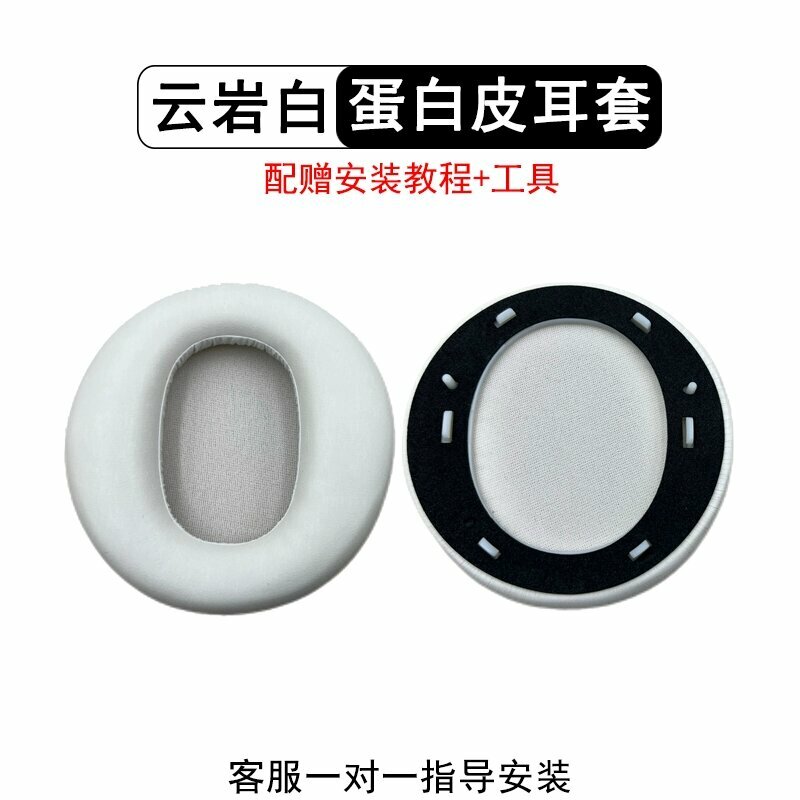 EDIFIER Fit900nb Чехол для ушей, облако-белый, кожа сукна, замена для беспроводных наушников