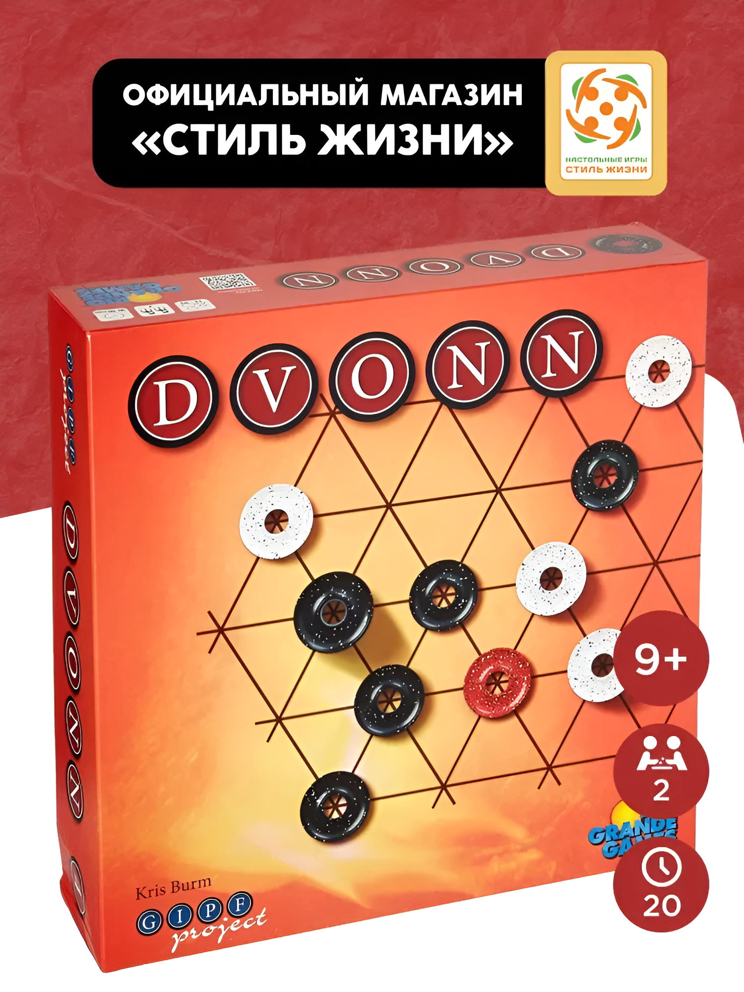 Настольная логическая игра "Двонн" для взрослых и детей от 9 лет, Стиль Жизни