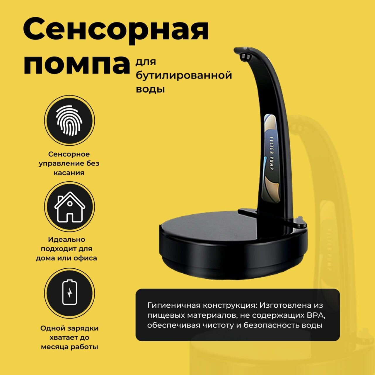 Бесконтактная помпа для воды электрическая настольная с подставкой, бесшумная работа, аккумуляторная, сенсорная