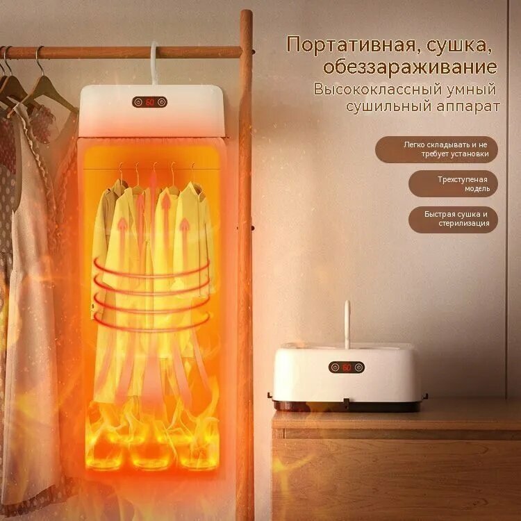 Xiaomi YouPin Сушилка для белья, 27 см х 19.5 см х 10.5 см, 1 шт