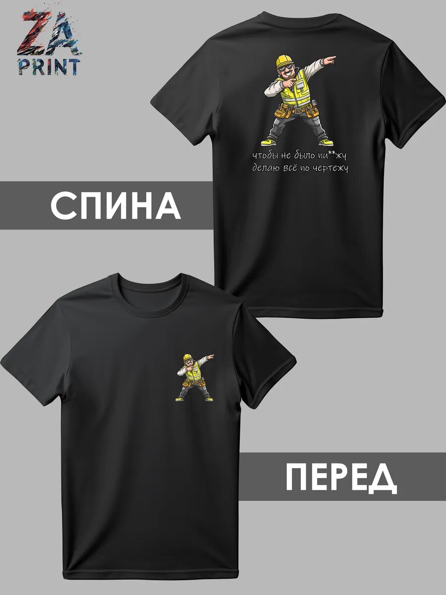 Футболка