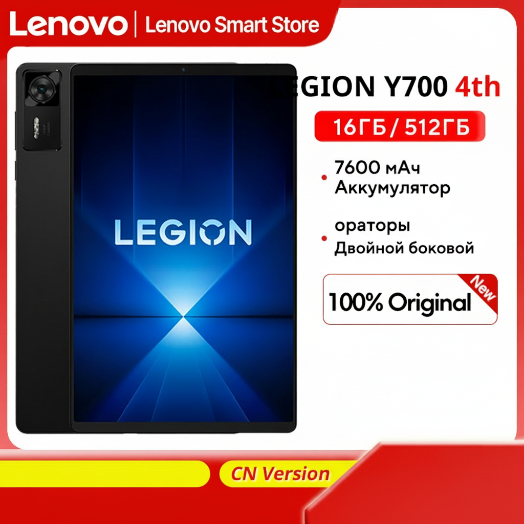 Планшет Lenovo Legion Y700, 8", 16/512ГБ, Wi-Fi, Android