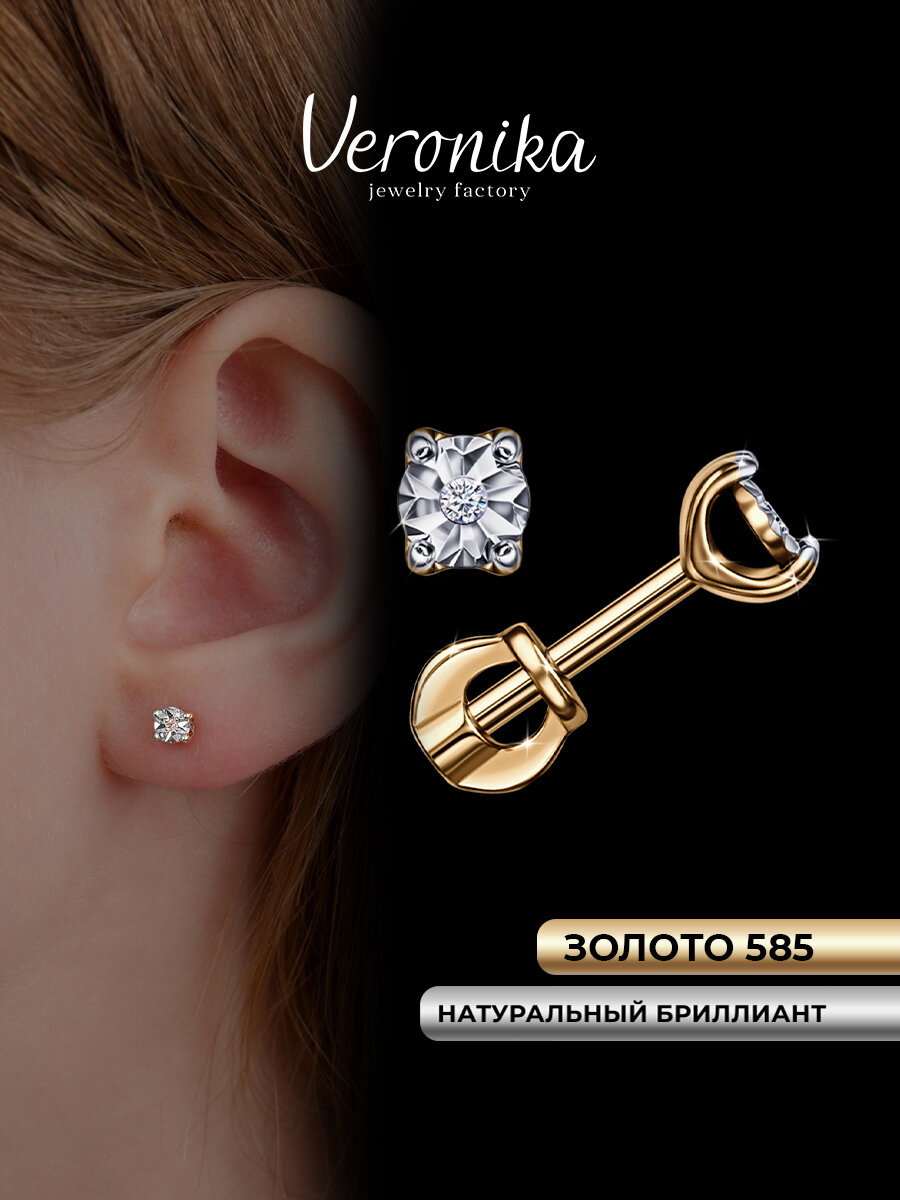 Серьги пусеты Veronika, красное золото, 585 проба, бриллиант