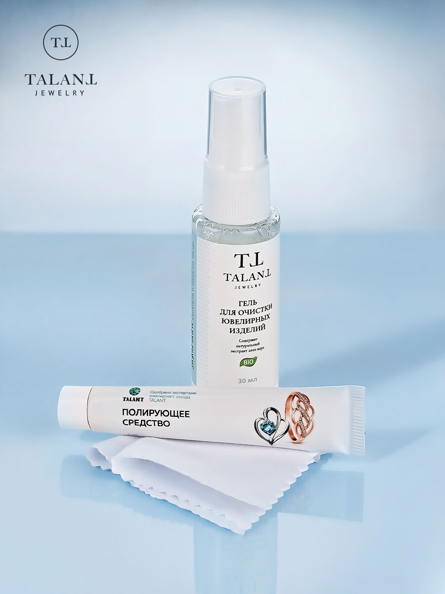 Универсальный набор для ухода за ювелирными изделиями